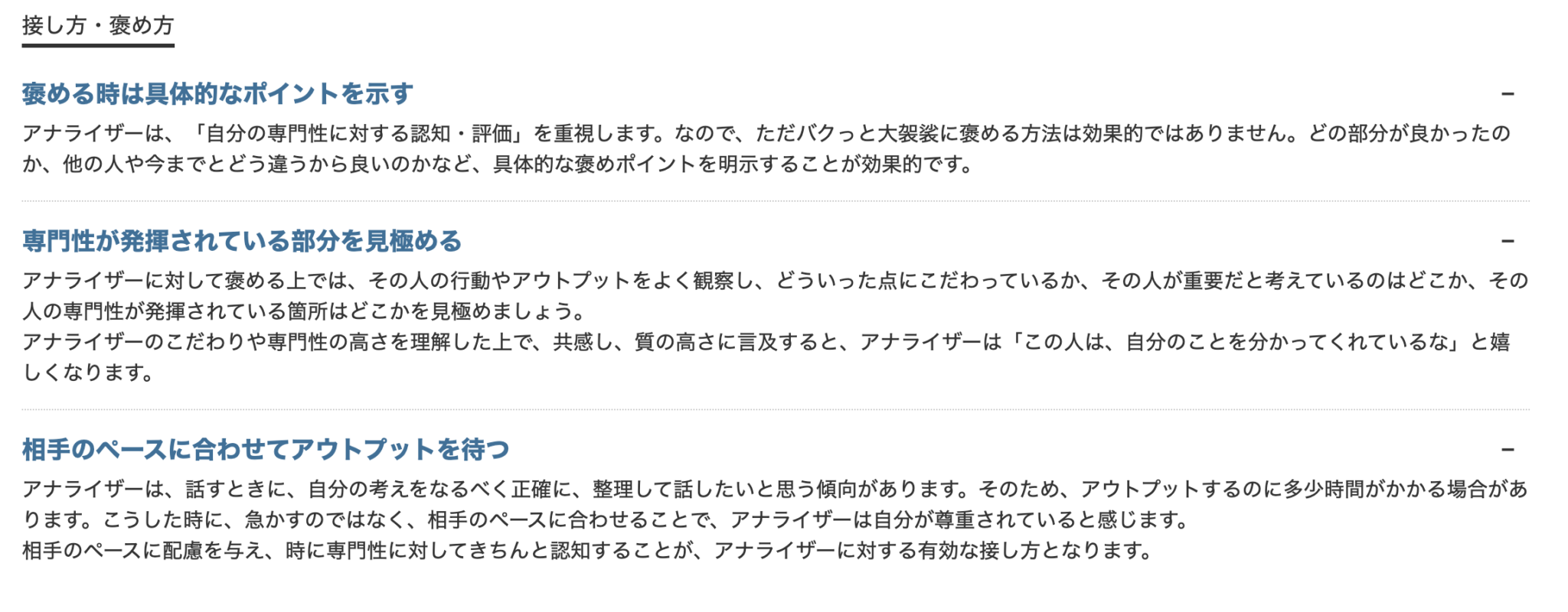 【パルスアイ】1on1支援機能の使い方 – PULSE AI media