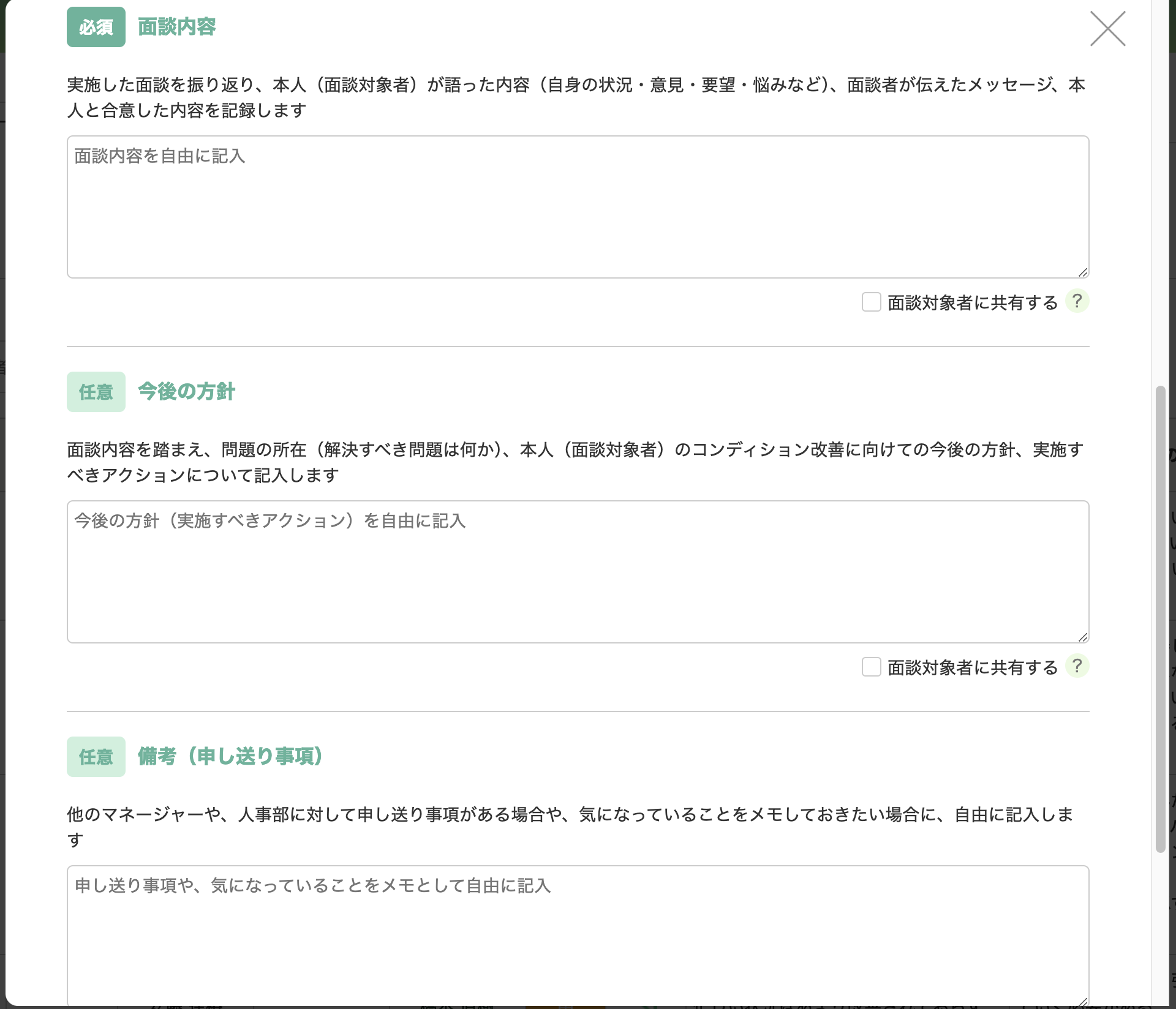 【パルスアイ】1on1支援機能の使い方 – PULSE AI media