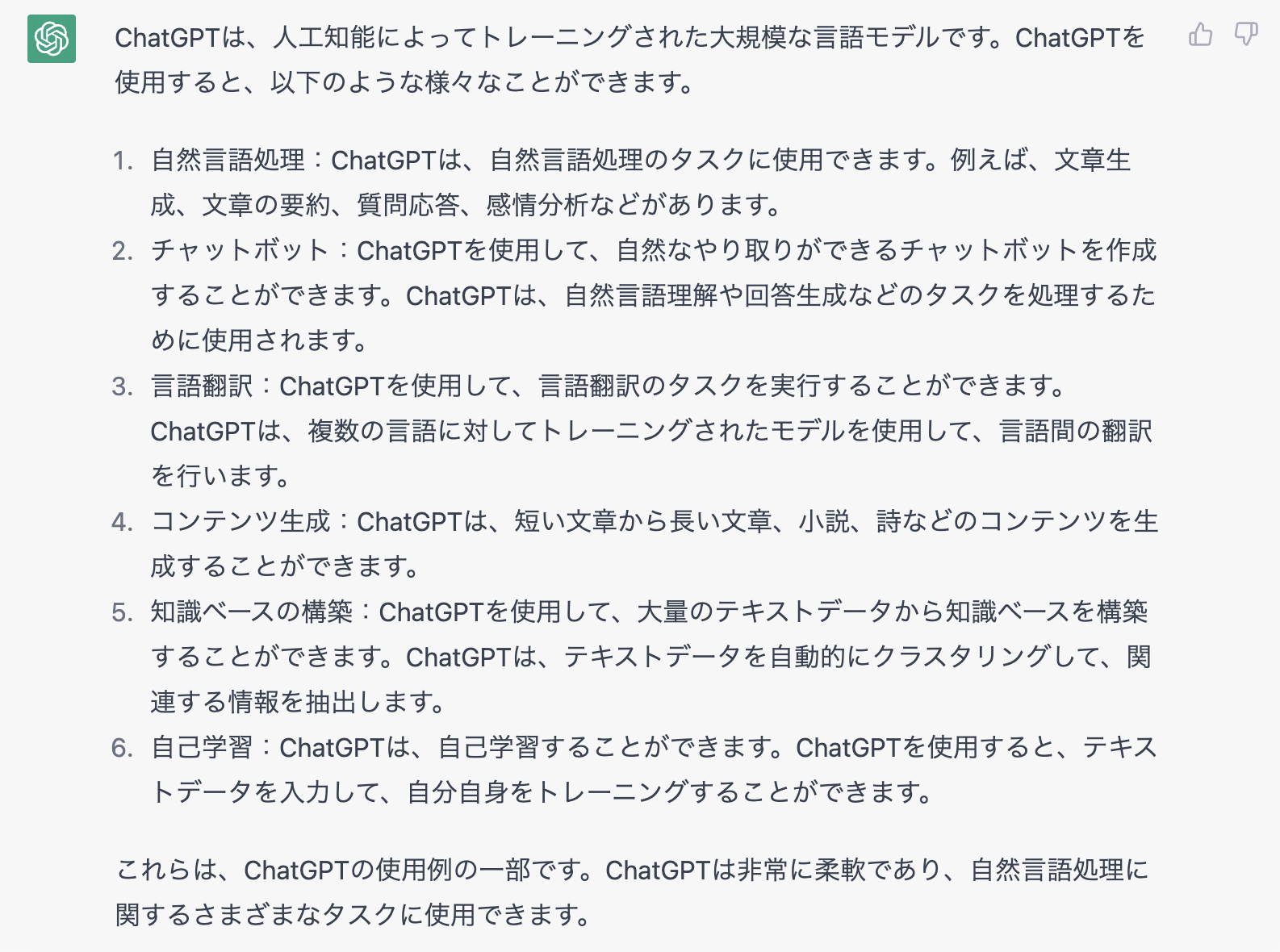 【マネージャー必見】ChatGPT(チャットGPT）をビジネス（仕事）に活かす方法 – PULSE AI media